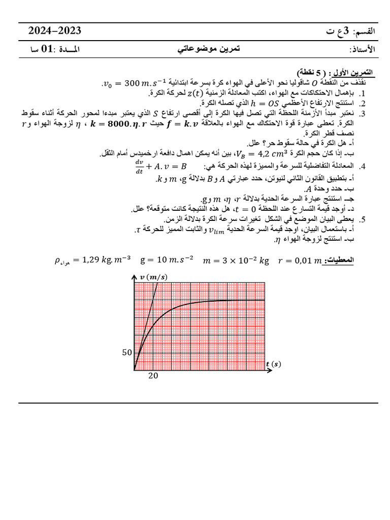 Exo1 D'evaluation | PDF