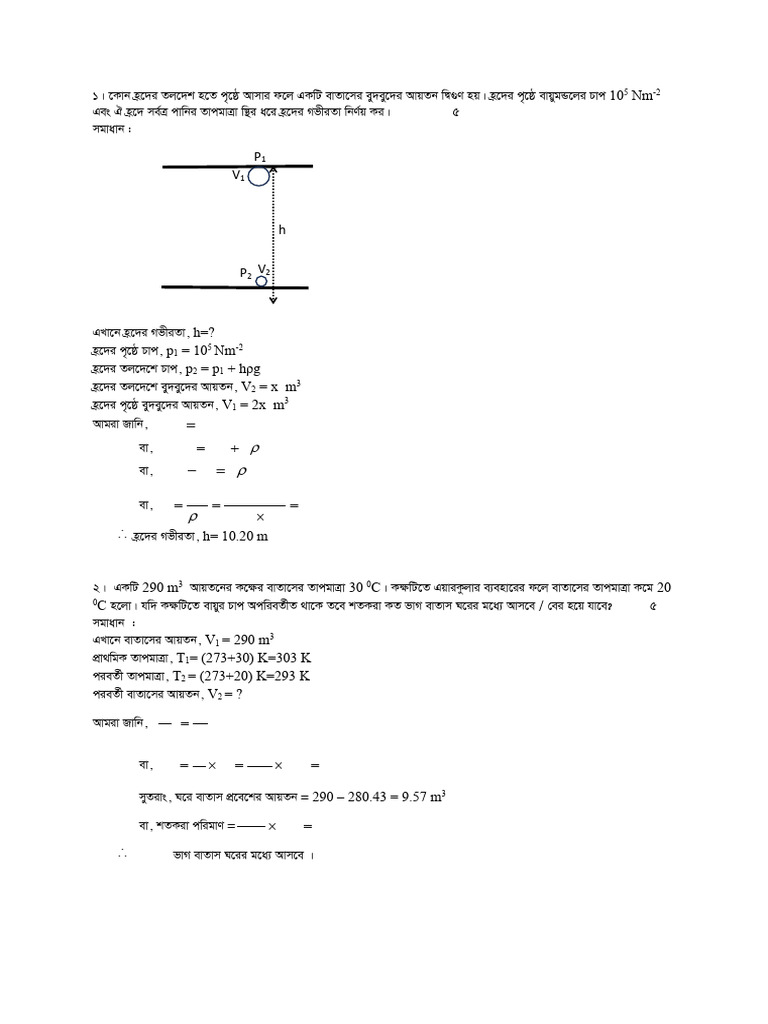 class test-2 solution of chapter10 | PDF
