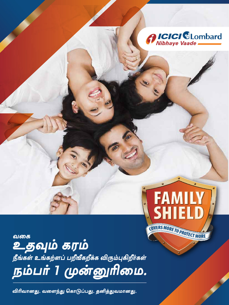FAMILY SHIELD Brochure-Tamil-1 | PDF
