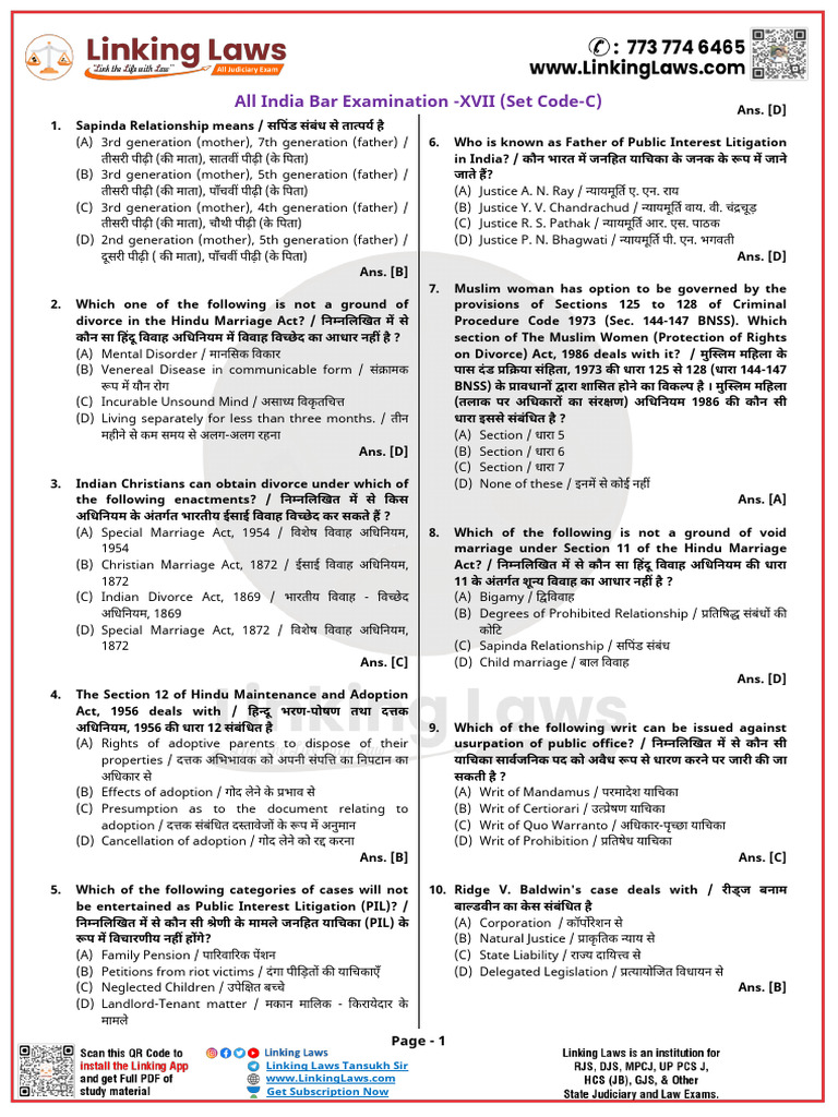 Aibe Exam Peper 17 1 808 | PDF