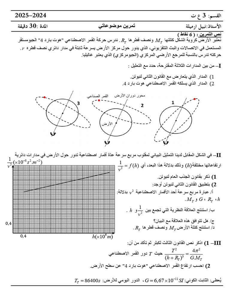 Exo Type | PDF