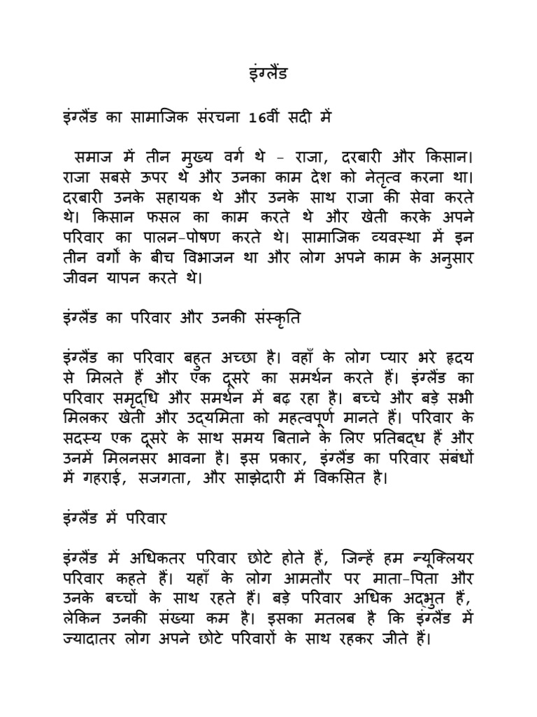 Hindi Summative Assessment | PDF