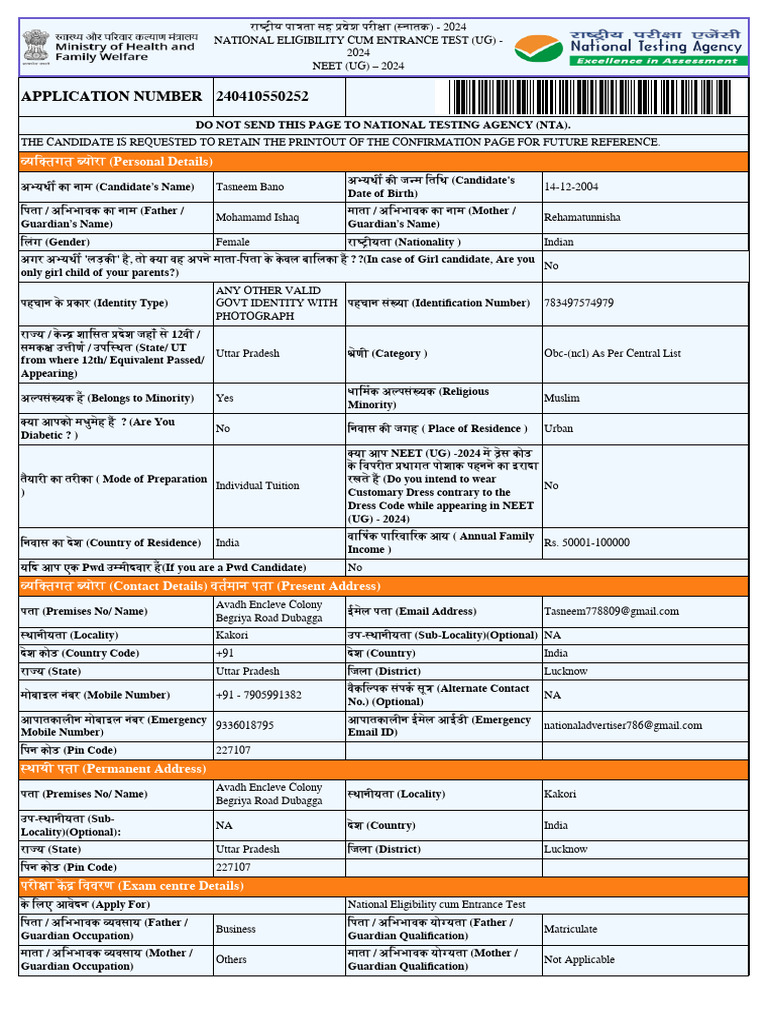 Application Form | PDF