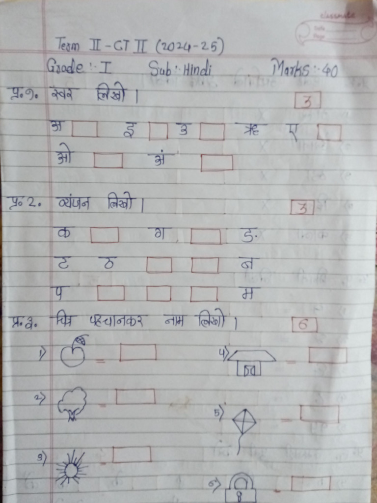 Sample Que Paper Grade 1st | PDF