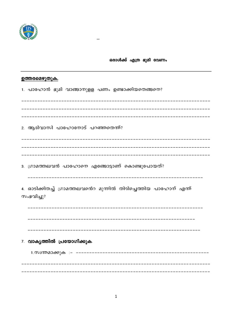 Grade Viii Malayalam Worksheet - Lesson 13 - 2024-2025 - 241119 ...