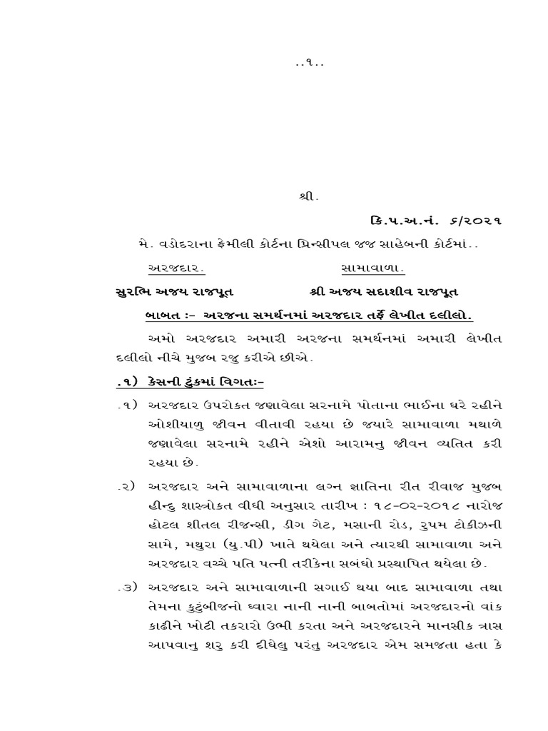 Surbhi Arguments For CRPC Case No. 6-2021-3!12!2024 | PDF