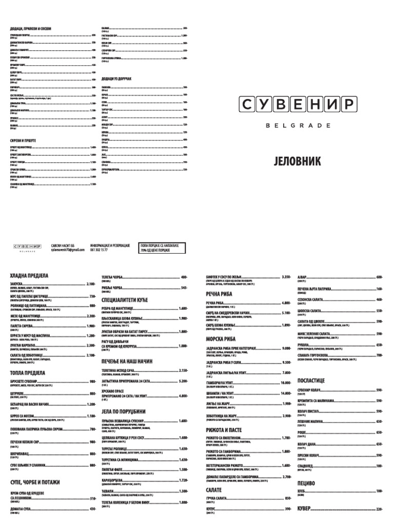 Jelovnik Mart 2024 | PDF