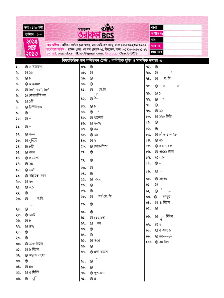 47 Job Solution Test Math 3 2015 2013 A | PDF