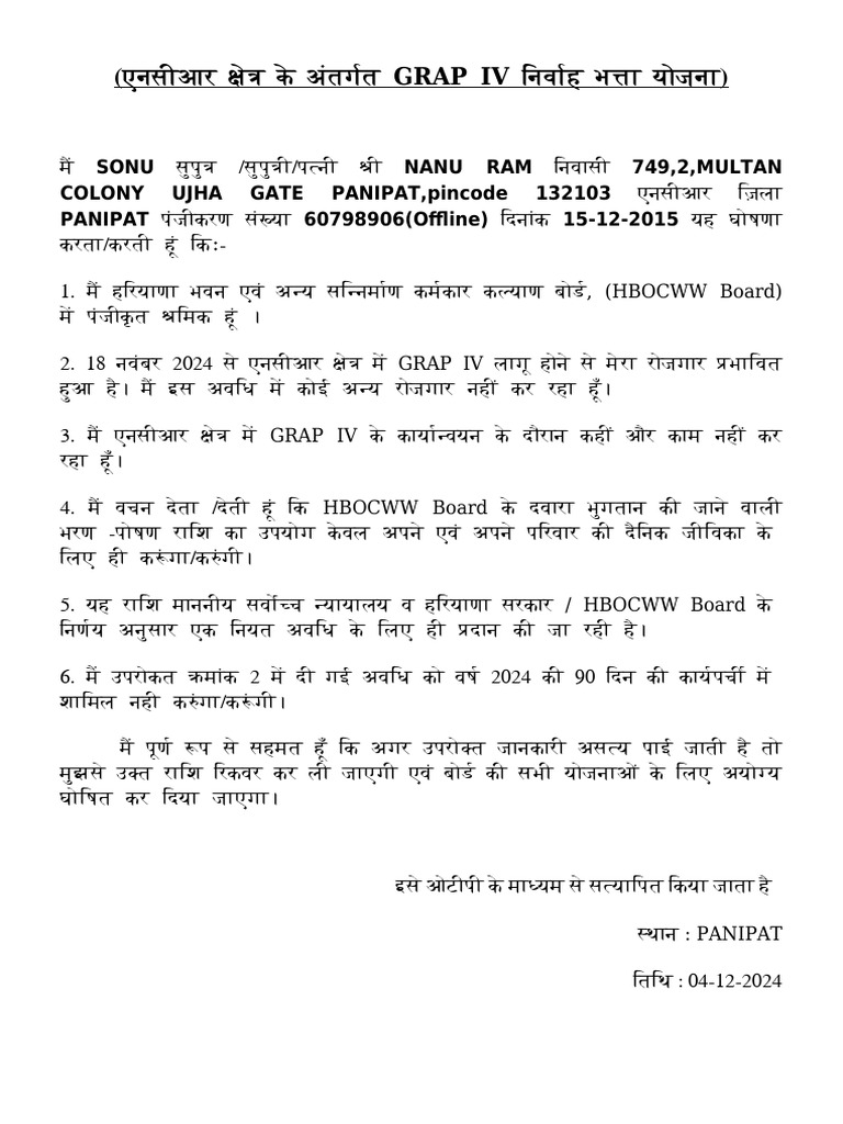 2500 Wali Scheme | PDF