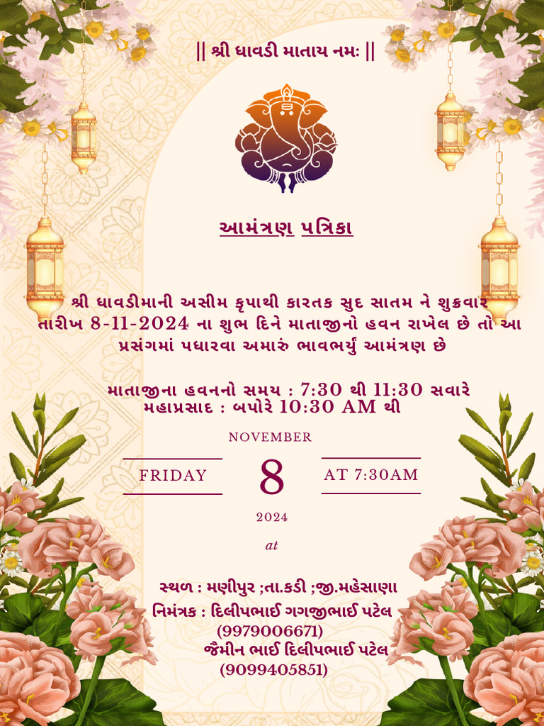 Invitation Card | PDF