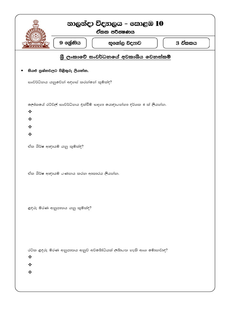Geography Grade 9 Unit 03 | PDF