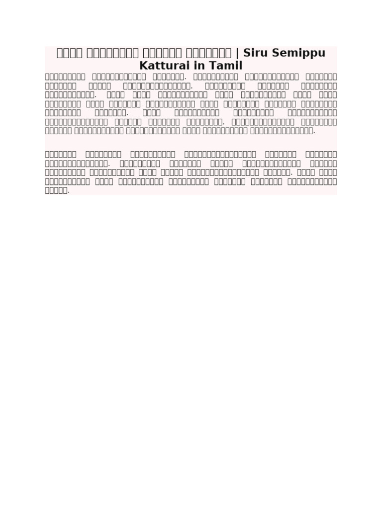 சிறு சேமிப்பு பற்றிய கட்டுரை | PDF