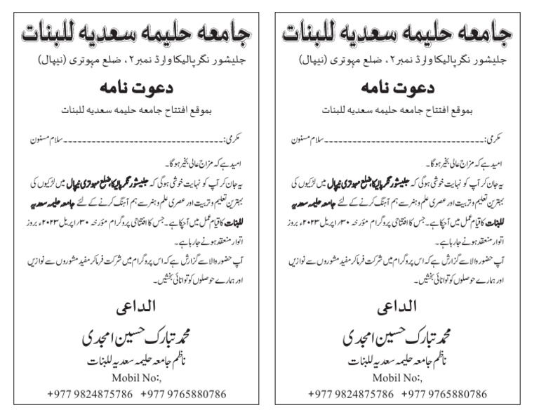 Akhtar 786 Tabarak | PDF