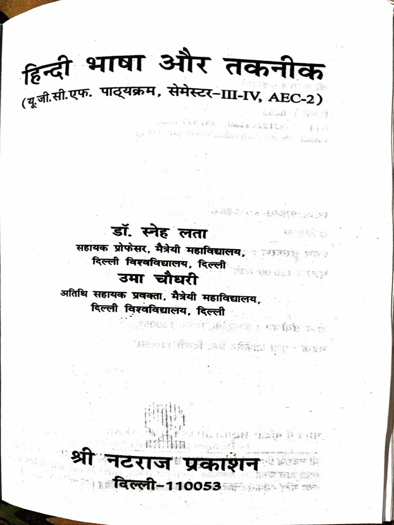 Hindi Bhasha Aur Takniki (Hindi C) - 240110 - 110452 | PDF