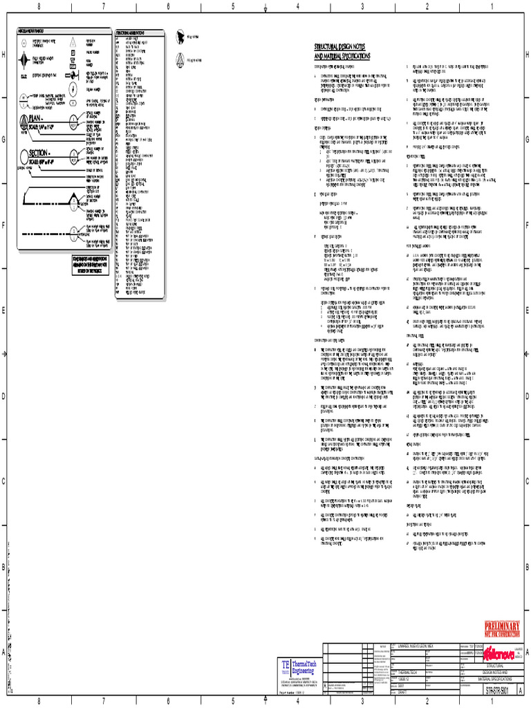 13638.12 - Structural Sheets | PDF