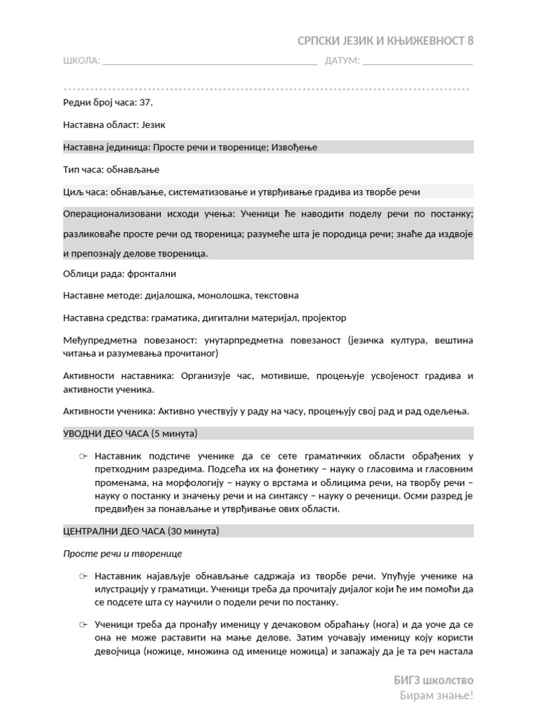 037 Tvorba Reci 1 | PDF