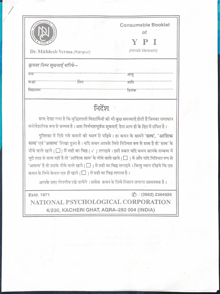 Ypi Test | PDF