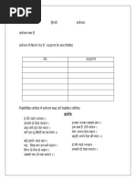 Class 2 Hindi Worksheet 3 | PDF