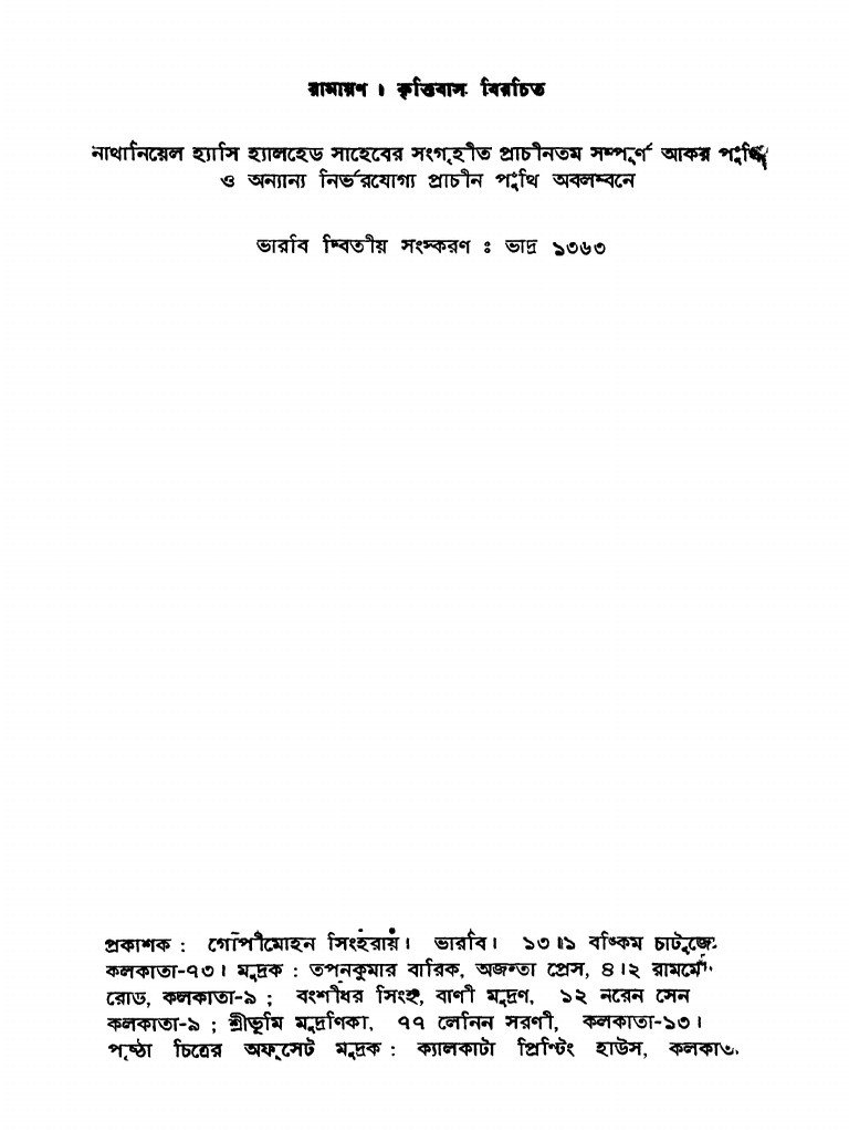Ramayan by Krttivas Ojha | PDF