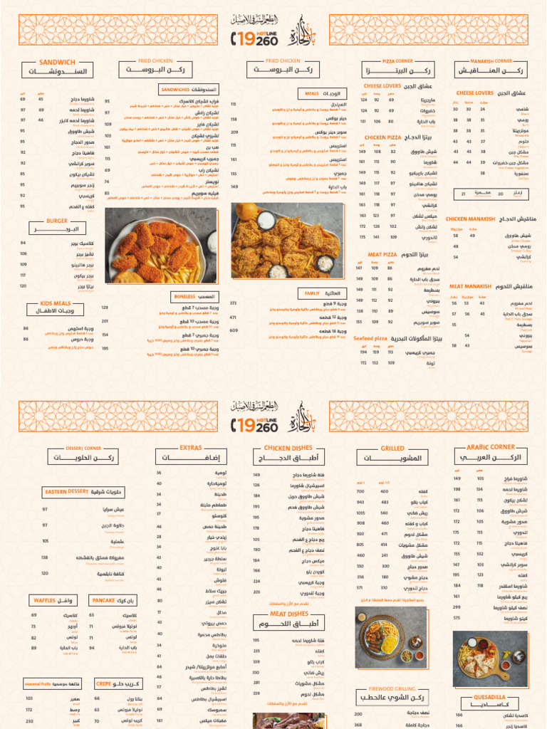 Bab Elhara Menu | PDF | Hamburgers | Kebab