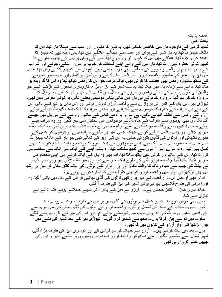 2 Liaqat Ali | PDF