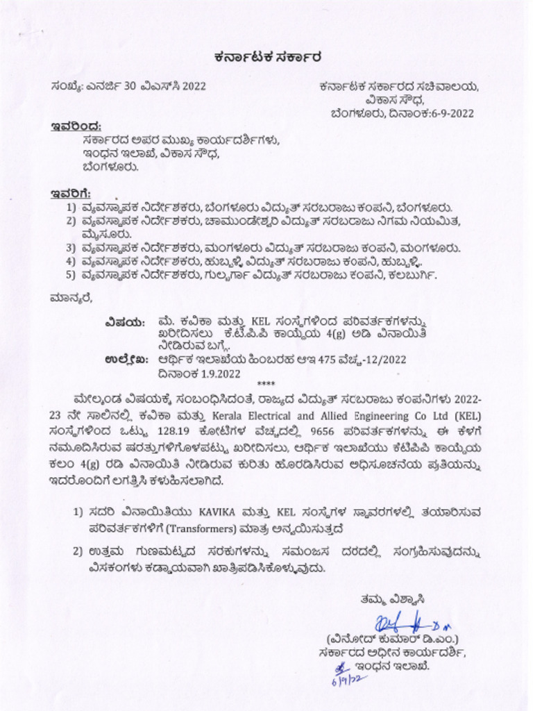 KTPP 4g Excemption - 2022-23 | PDF