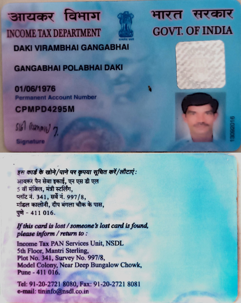 pancard (1) | PDF