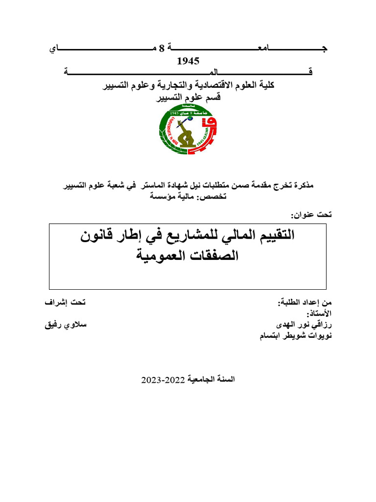 Rezzagui Nor El Houda f2 1688905309 | PDF