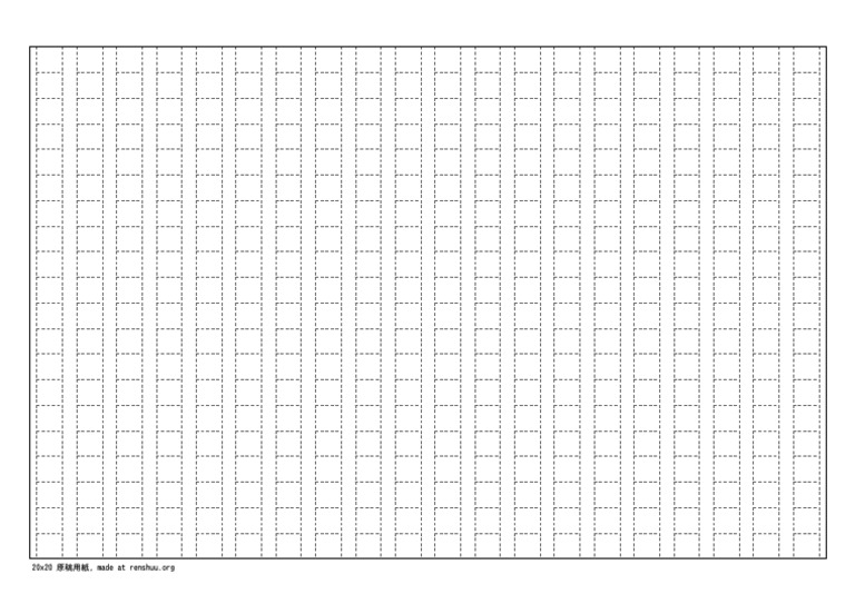 原稿用紙 - Japanese Essay Paper - A4 | PDF