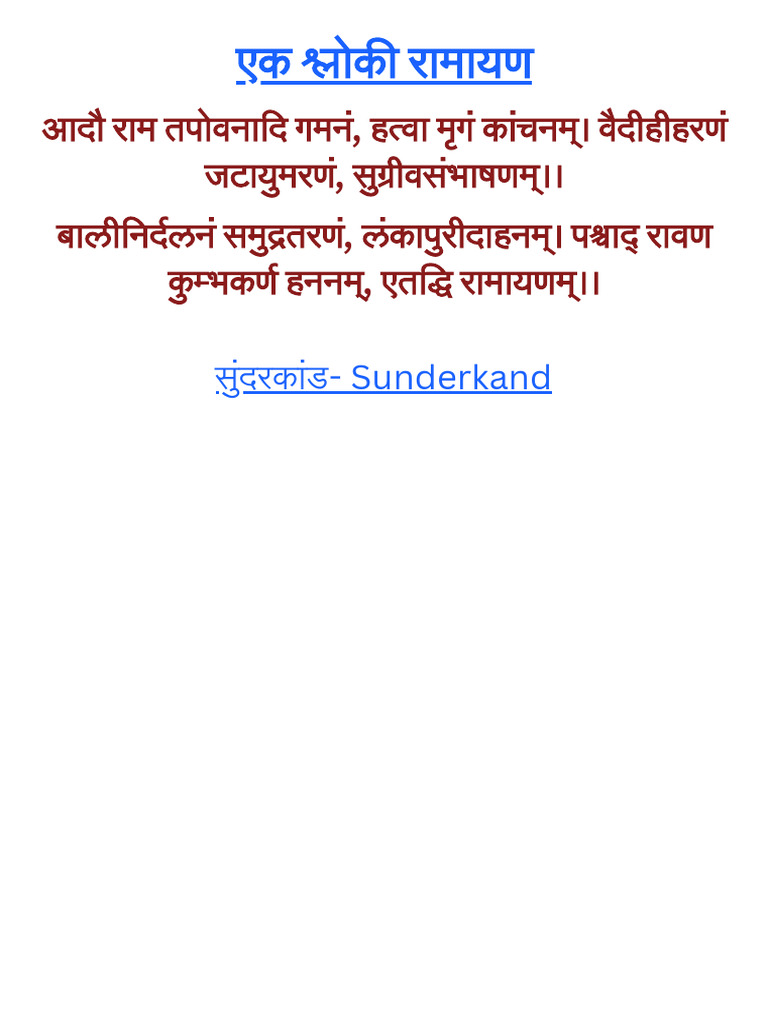 Ek Shloki Ramayan | PDF