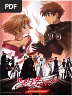 Kno - Remember Me | PDF