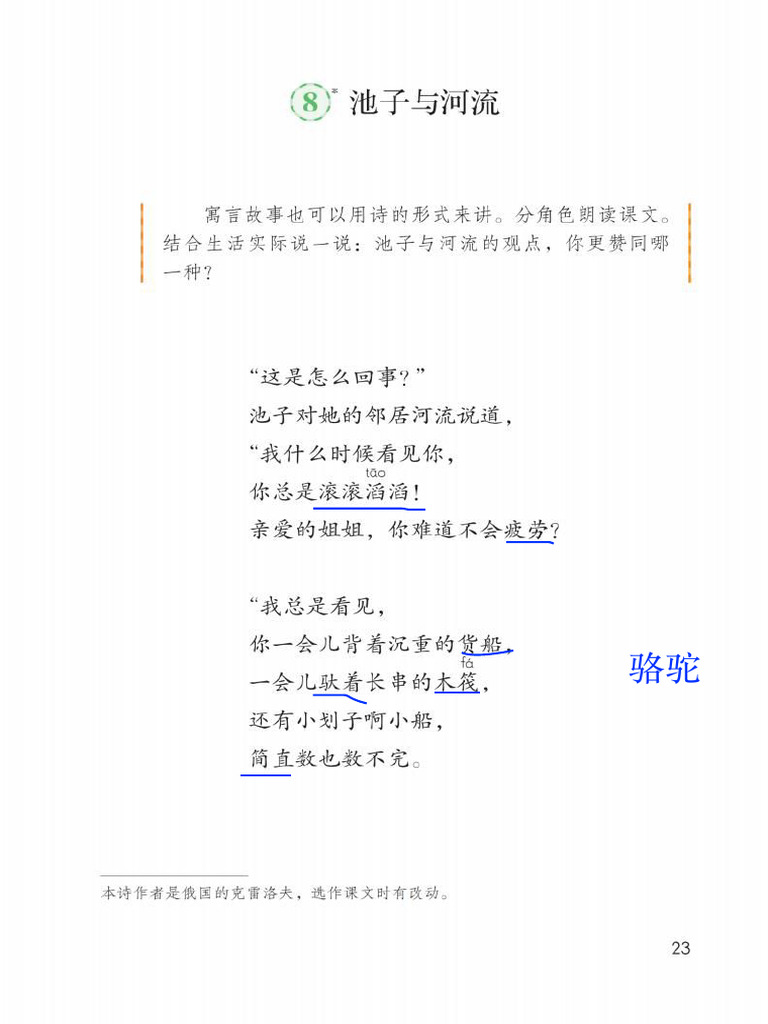 2 Dec Ym Text | PDF