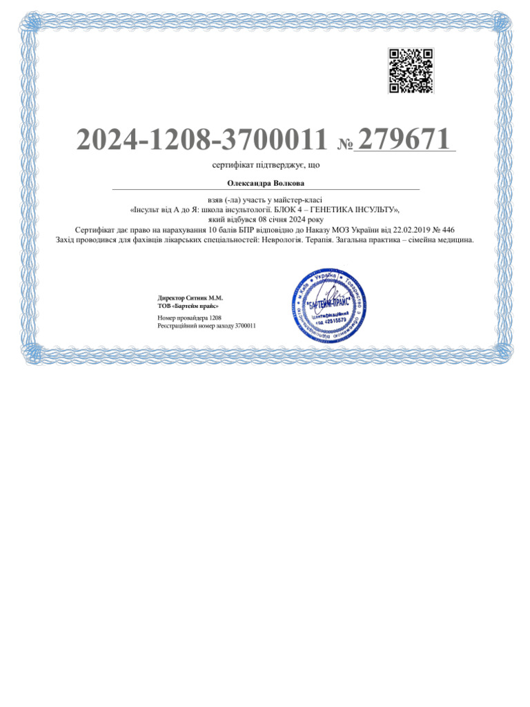Certificate Uk | PDF