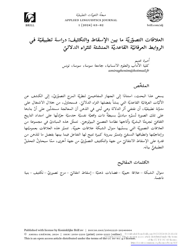 alj-article-p63_4 | PDF