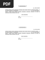 Consent Form (Marathi) | PDF