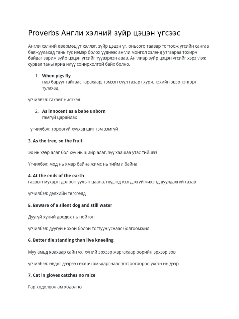 English Proverbs | PDF