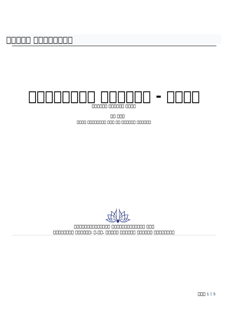 IB - Vrindavan Yatra 2025 v2 - ISKCON Mangalore Kulai | PDF
