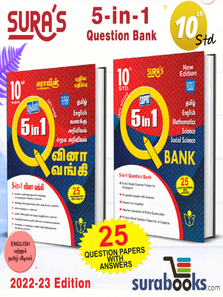 10th 5 in 1 Model Question Paper English Medium PDF Download | PDF