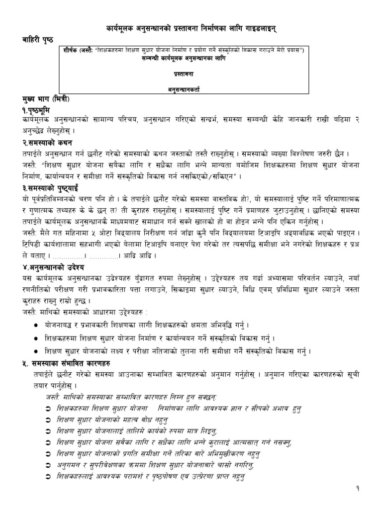 AR Proposal Guideline | PDF
