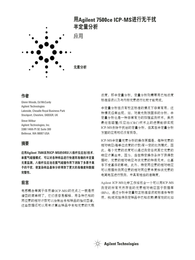 5989-1492 CHCN - Final | PDF