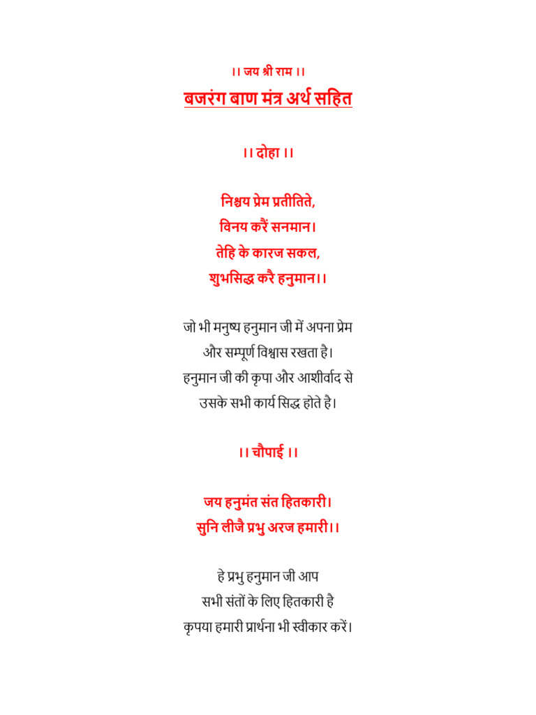 Bajrang Baan With Meaning 1 | PDF