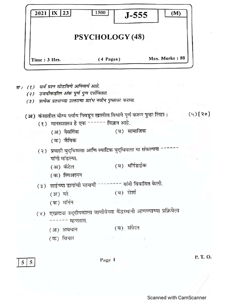 2021 Sept. HSC Board Que. Paper | PDF