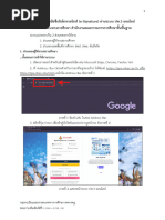 เอกสารคู่มือ การรายงานข้อมูลระบบสินทรัพย์ สำนักงานคณะกรรมการการศึกษาขั้นพื้นฐาน (Obec Asset) | PDF