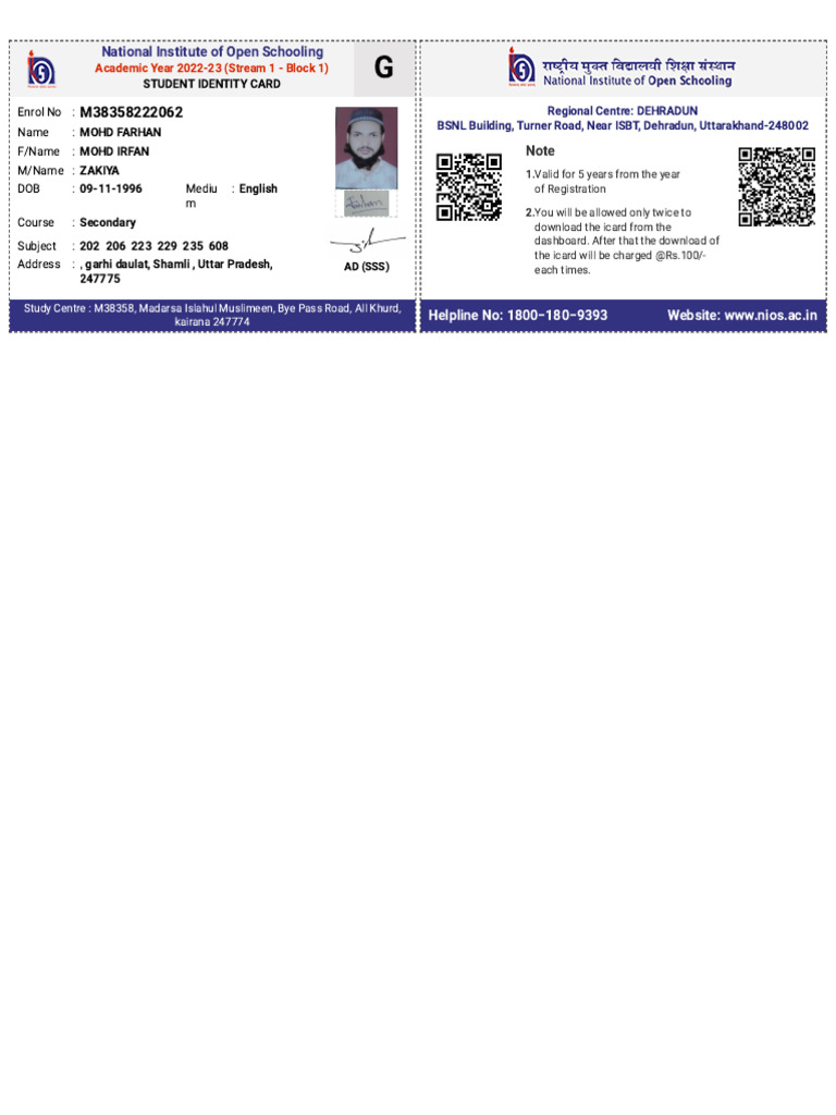 Madarsa Student ID Card Details | PDF