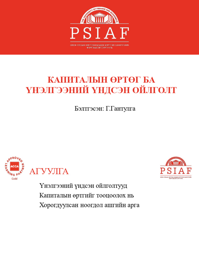 Module 12 | PDF