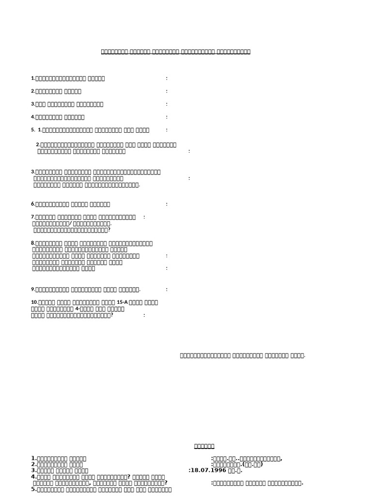 El Forms | PDF