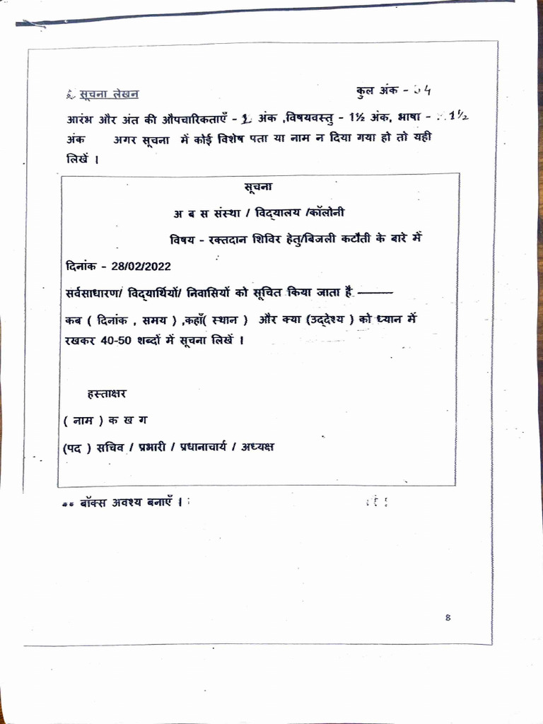 Hindi Writing Format 3 | PDF