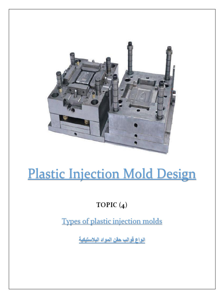 Topic (4) Types of Plastic Injection Molds | PDF