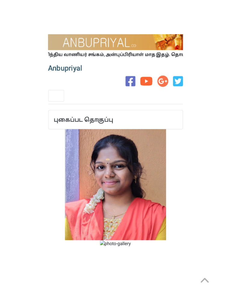 ANBUPRIYAL Sowmiya | PDF