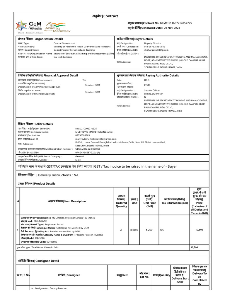 Gemc 511687714057775 20112024 | PDF